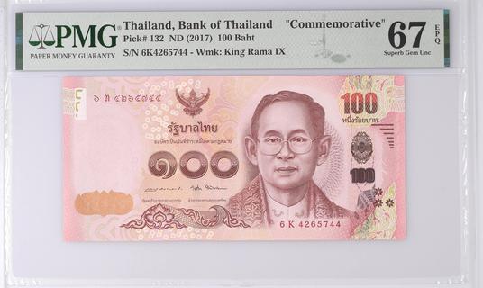 Thailand 100 baht | Thailand - The banknote Numizon catalog