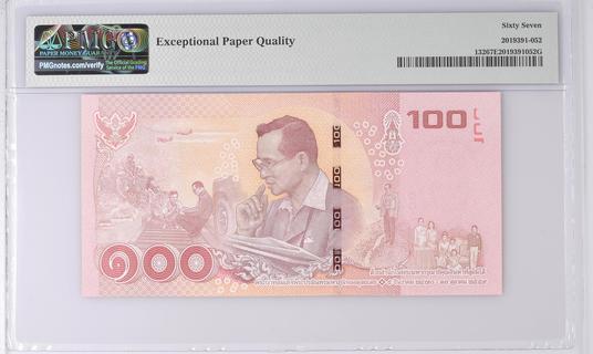 Thailand 100 baht | Thailand - The banknote Numizon catalog