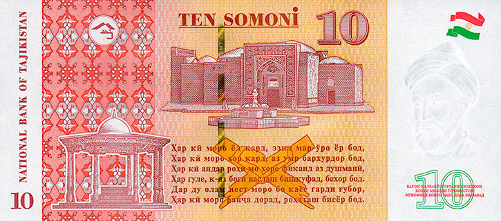 Tajikistan 10 somoni type 2018 | Tajikistan - The banknote Numizon catalog