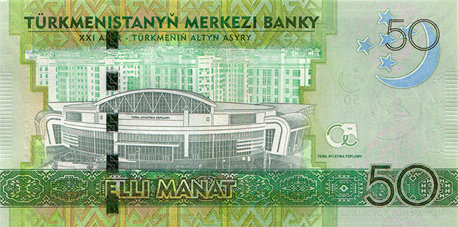 50 manat type 2017 Turkménistan | Turkménistan - Le catalogue Numizon