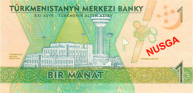Turkmenistan 1 manat type 2020 | Turkmenistan - The banknote Numizon ...