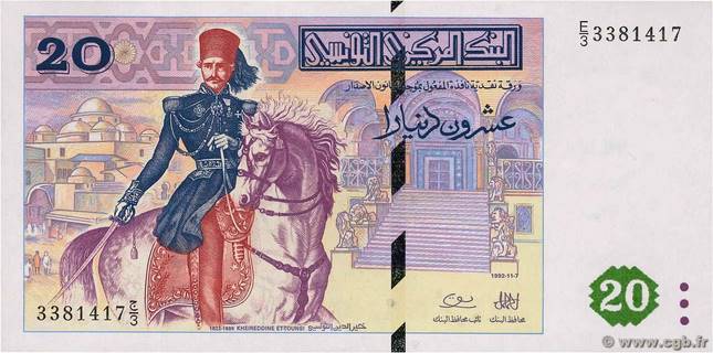 20 Dinars Type 1992 Tunisia | Tunisia - The banknote Numizon catalog