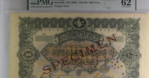 Turkey's banknotes - The banknote Numizon catalog