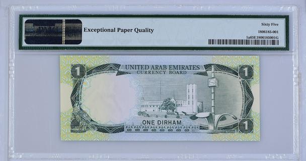United Arab Emirates 1 Dirham type 1973 | United Arab Emirates - The ...
