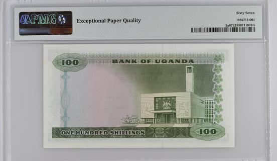 Uganda's banknotes - The banknote Numizon catalog