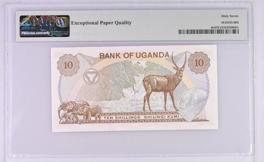 Uganda's banknotes - The banknote Numizon catalog