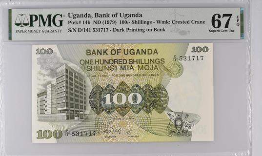Uganda's banknotes - The banknote Numizon catalog