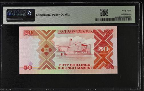Uganda's banknotes - The banknote Numizon catalog