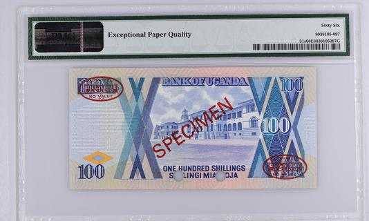 Uganda's banknotes - The banknote Numizon catalog