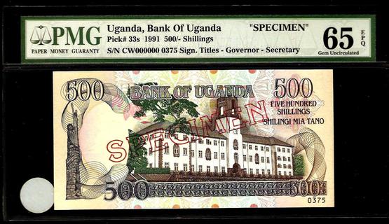 Uganda's banknotes - The banknote Numizon catalog
