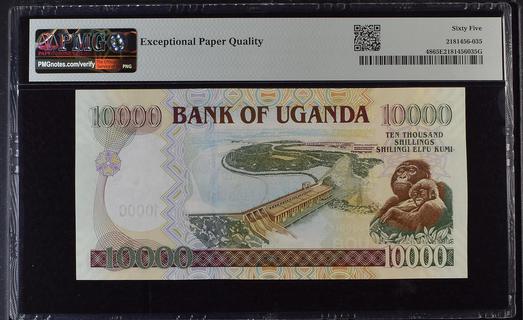 Uganda's banknotes - The banknote Numizon catalog