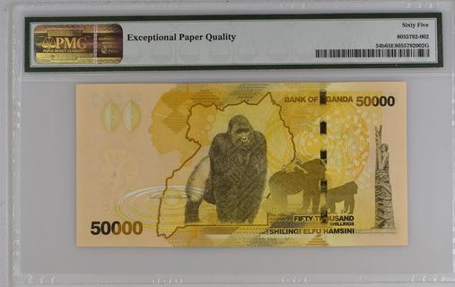 Uganda's banknotes - The banknote Numizon catalog