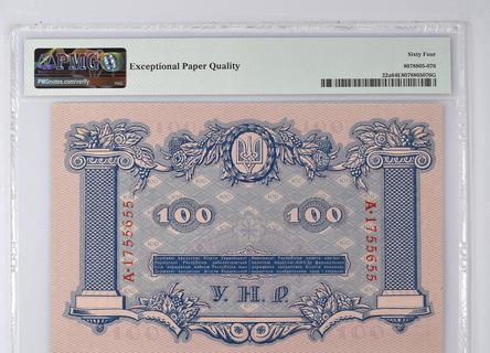 Ukraine's banknotes - The banknote Numizon catalog