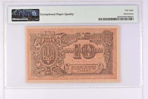 Ukraine's banknotes - The banknote Numizon catalog