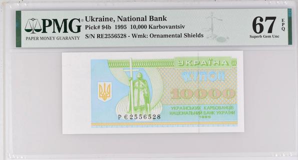 Ukraine's banknotes - The banknote Numizon catalog