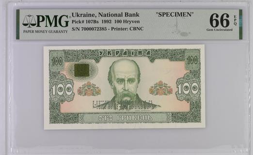 Ukraine's banknotes - The banknote Numizon catalog