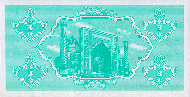 Uzbekistan's banknotes - The banknote Numizon catalog