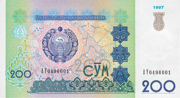 Uzbekistan's banknotes - The banknote Numizon catalog