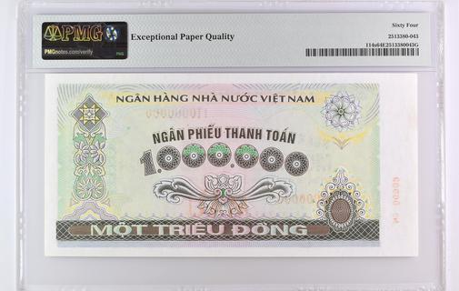Vietnam 1,000,000 Dông type 1992 | Vietnam - The banknote Numizon catalog