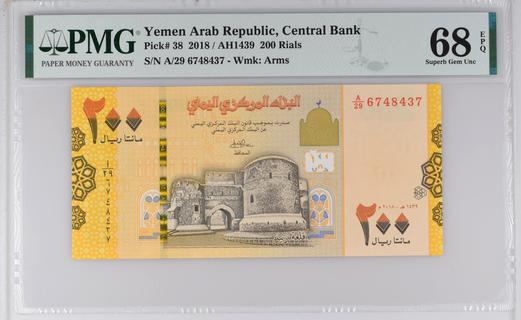 Yemen's banknotes - The banknote Numizon catalog