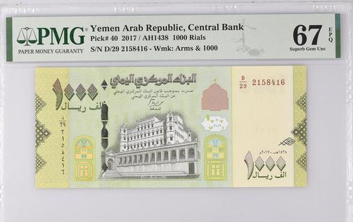 Yemen's banknotes - The banknote Numizon catalog