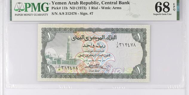 Yemen's banknotes - The banknote Numizon catalog