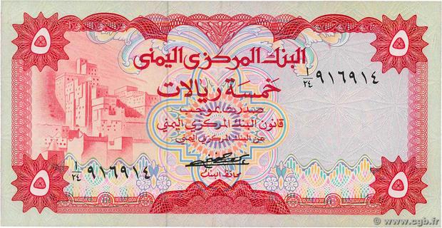 Yemen's banknotes - The banknote Numizon catalog