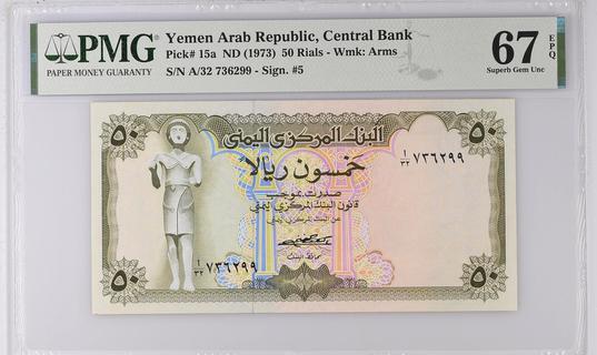 Yemen's banknotes - The banknote Numizon catalog