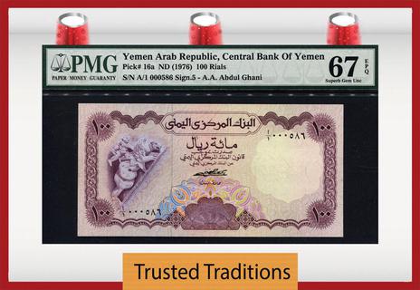 Yemen's banknotes - The banknote Numizon catalog
