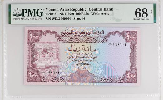Yemen's banknotes - The banknote Numizon catalog