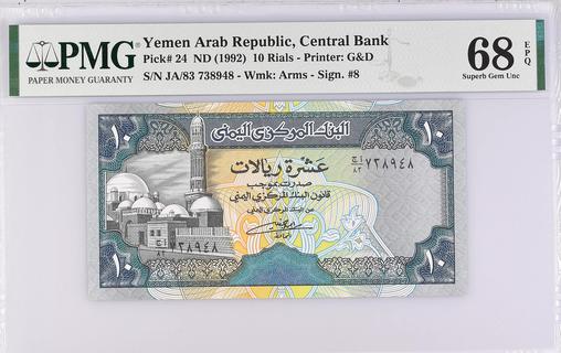 Yemen's banknotes - The banknote Numizon catalog