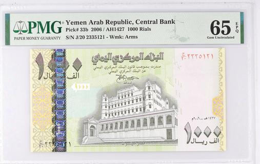 Yemen's banknotes - The banknote Numizon catalog