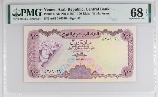 Yemen's banknotes - The banknote Numizon catalog