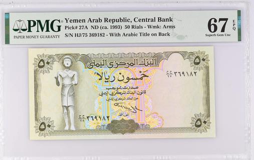 Yemen's banknotes - The banknote Numizon catalog