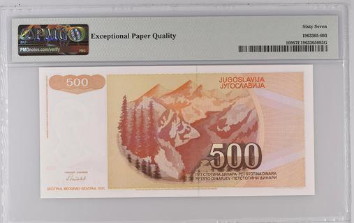 Yugoslavia 500 Dinara type 1991 | Yugoslavia - The banknote Numizon catalog