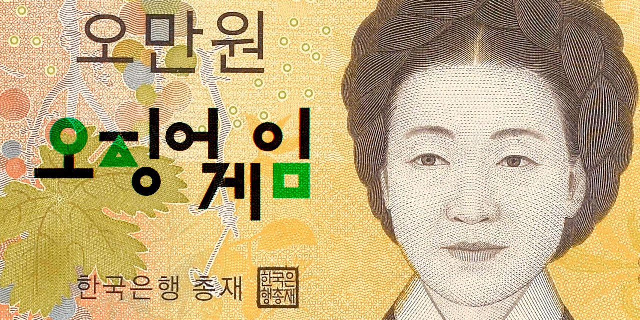 Quid Game! | Numizon