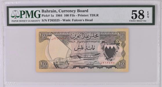 Bahrain's banknotes - The banknote Numizon catalog