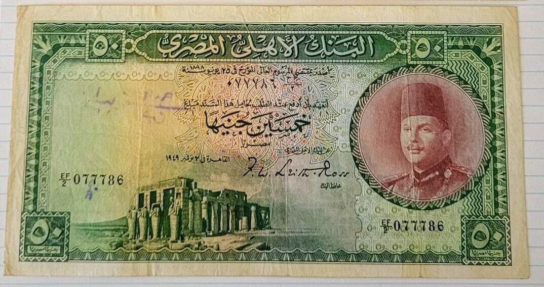 Banknote 50 egyptian pounds type 1949 Egypt | | Pick #26 TBB B126
