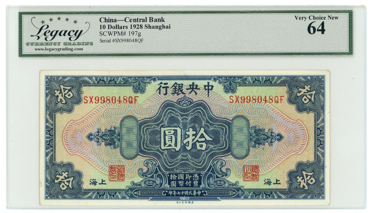 Banknote 10 Dollars type 1928 China | | Pick #197